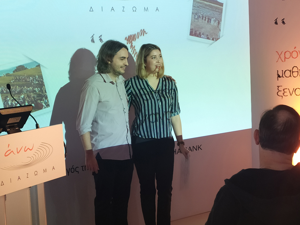 Η βράβευση των φοιτητών του ΟΠΑ στην 5η Συνάντηση του Άνω Διαζώματος ...